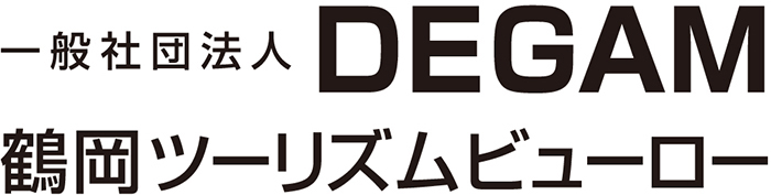 DEGAM・会員情報 – つるおか観光ナビ